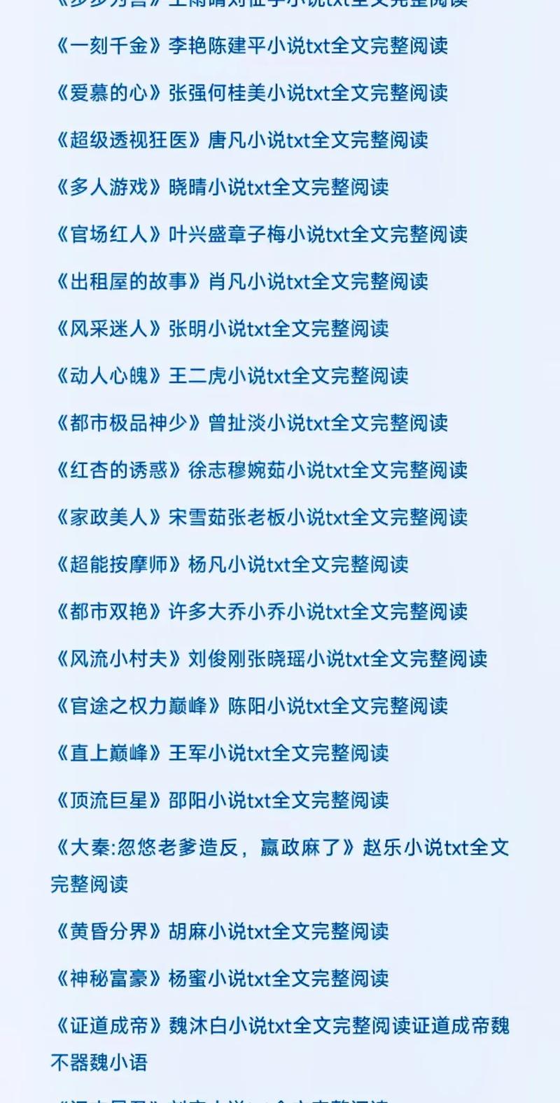 一帘幽梦小说全文