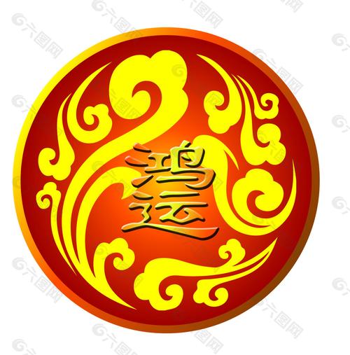鸿运万年历签到红截图