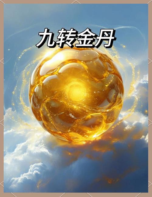 九转修仙决福利版图标