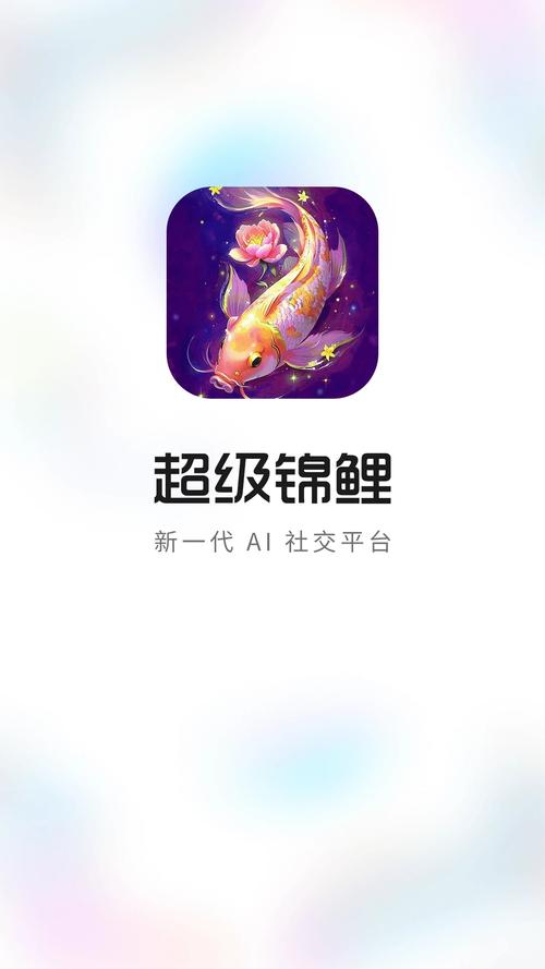 锦鲤赚钱安卓截图