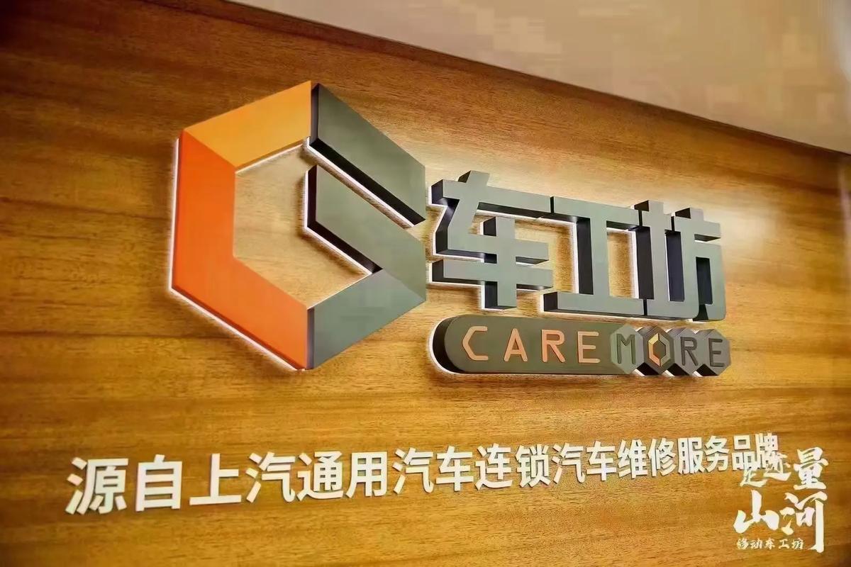 汽车工坊分红版截图