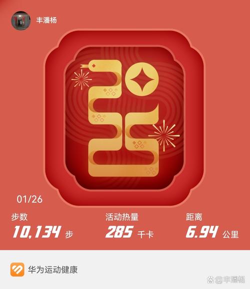 暴走运动app红包版图标