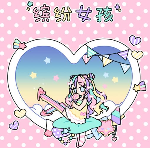 粉彩少女内购版截图