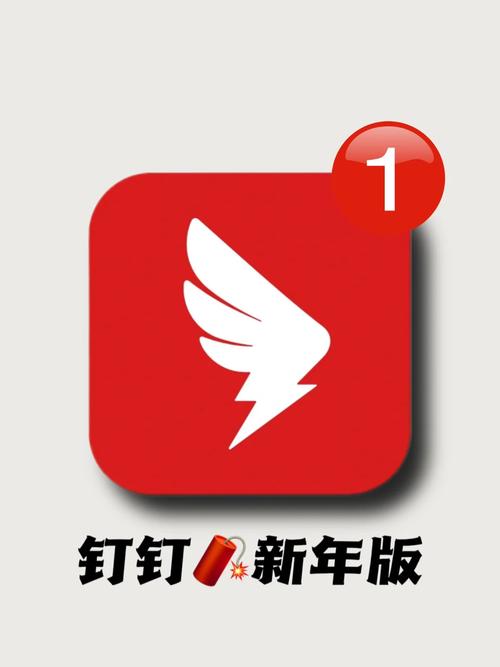 钉钉红包插件11图标