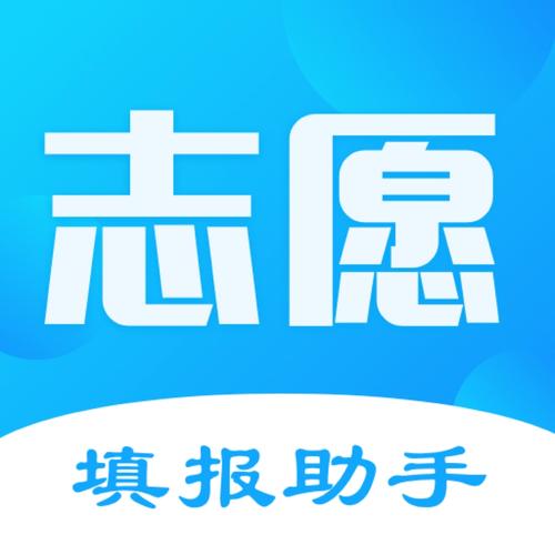 志愿填报工具app图标