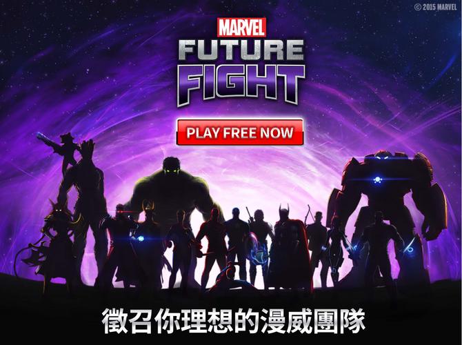漫威未来之战国际图标