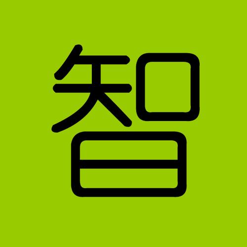 我最聪明