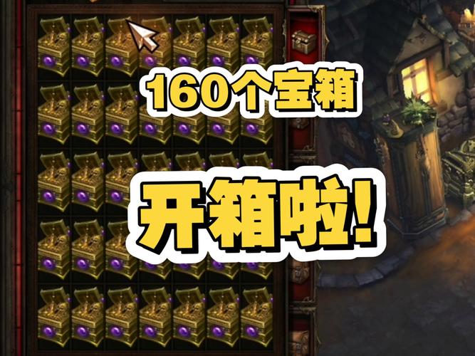 悬赏宝箱安卓版v截图