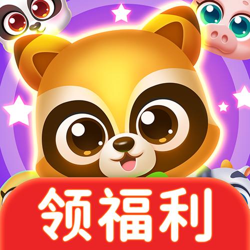 萌宠消红包赚钱版