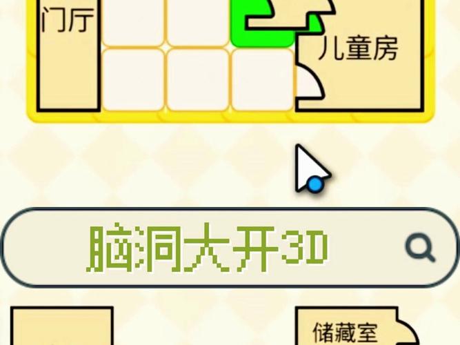 脑洞大游戏