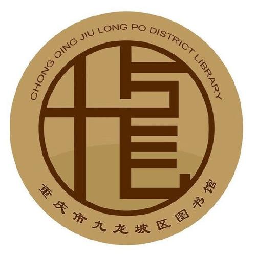 九龙坡图书馆截图