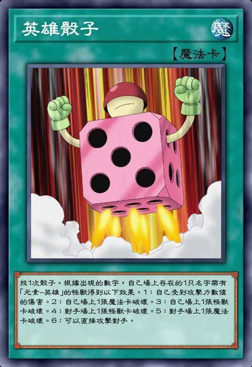 骰子英雄80元红图标