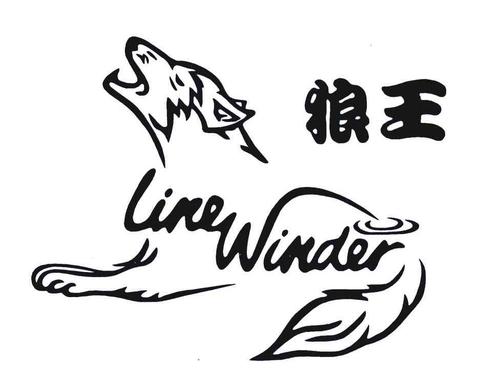 狼王125授权激截图