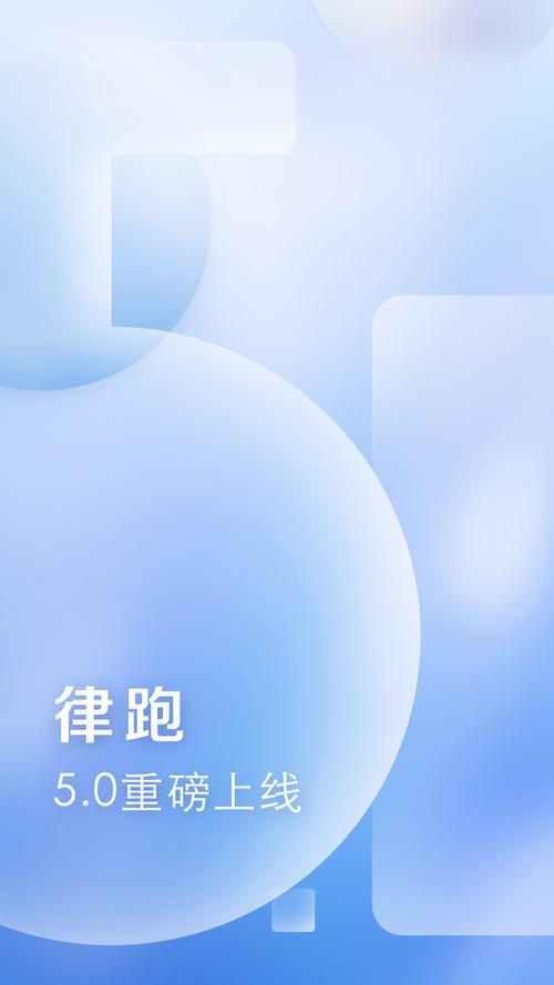 律跑手机版图标