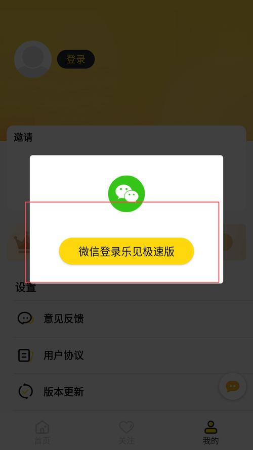 乐见极速版2021最新版
