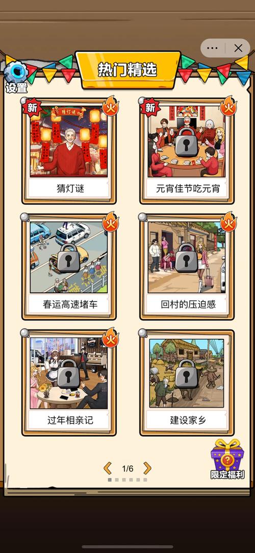 脑力大冲关领红包截图