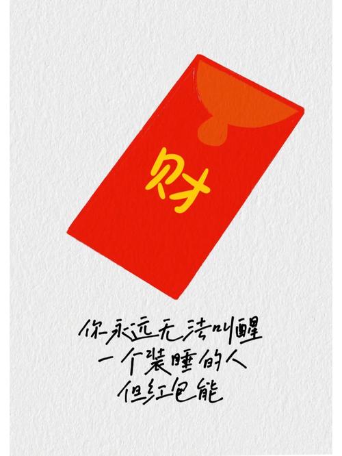 你能叫醒我吗红包版截图