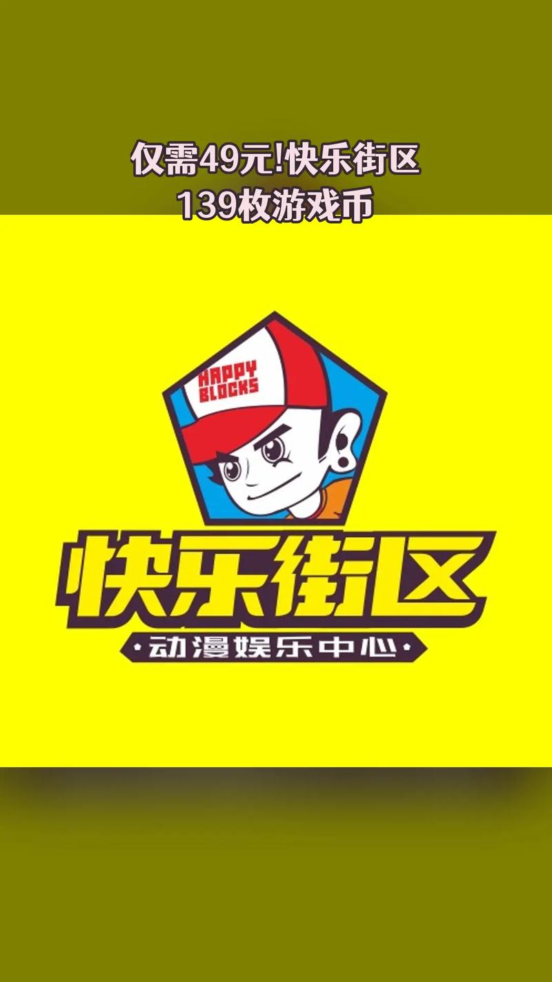 快乐商店街红包版下载图标