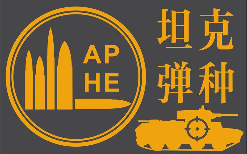 坦克弹弹弹图标