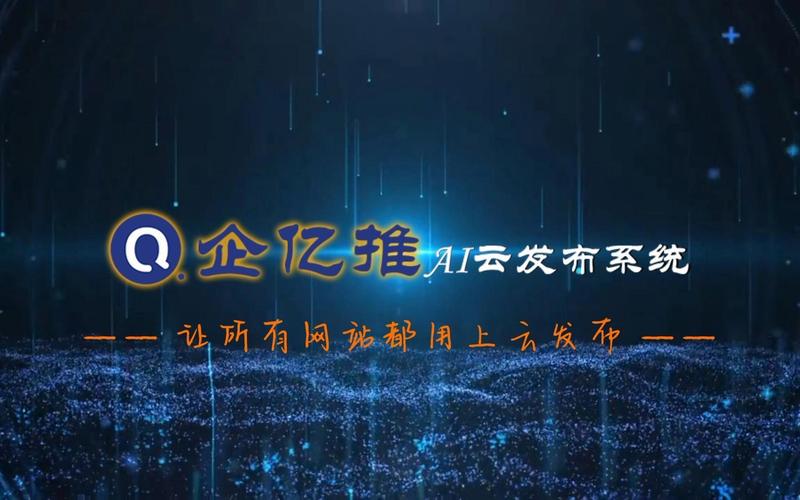亿推社区