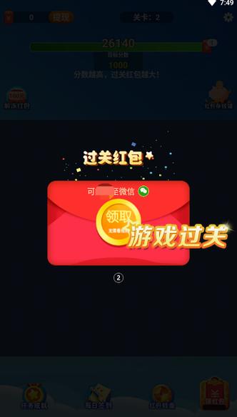 布林消消乐游戏红包版app图标