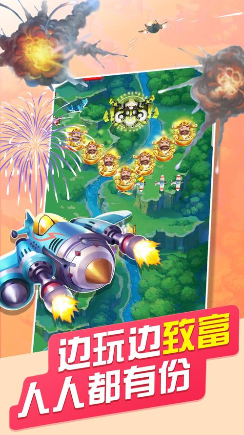 天天飞机大战HD红包版图标