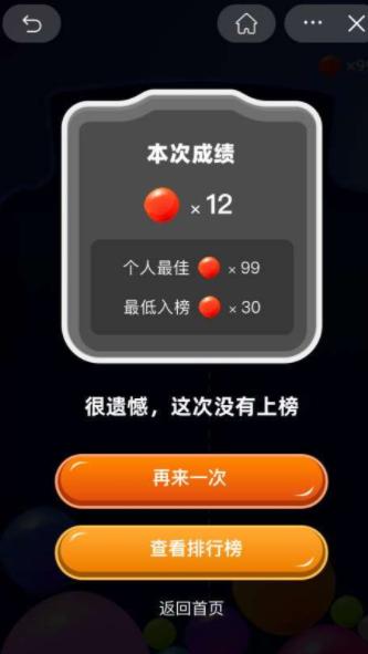果冻球球赚金版