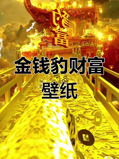 金钱豹手机赚钱官图标