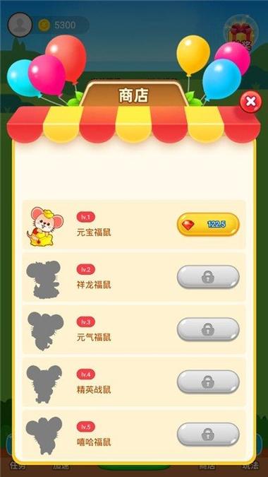 分红鼠在家赚钱版