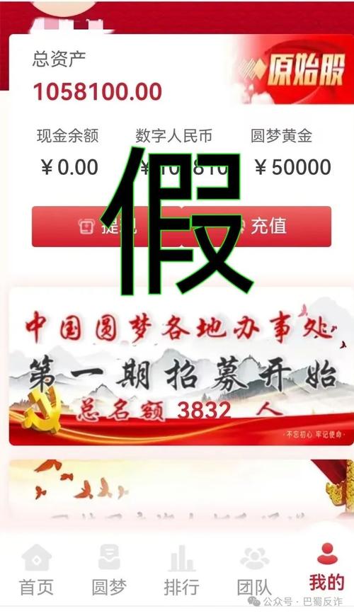 中财光伏app首码项目红包版下载图标