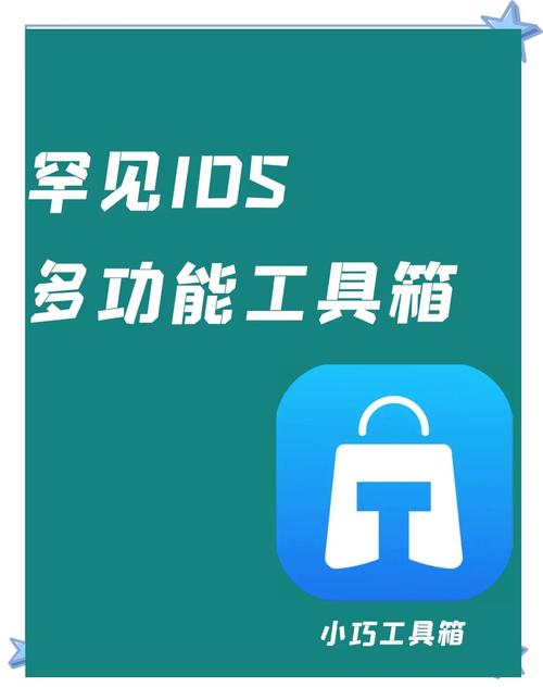 浣熊高仿工具箱支持小米华为