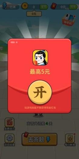 成语修仙记领红包截图