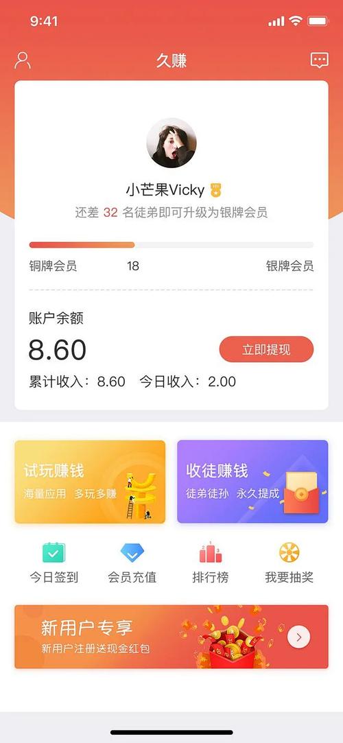 久赚网