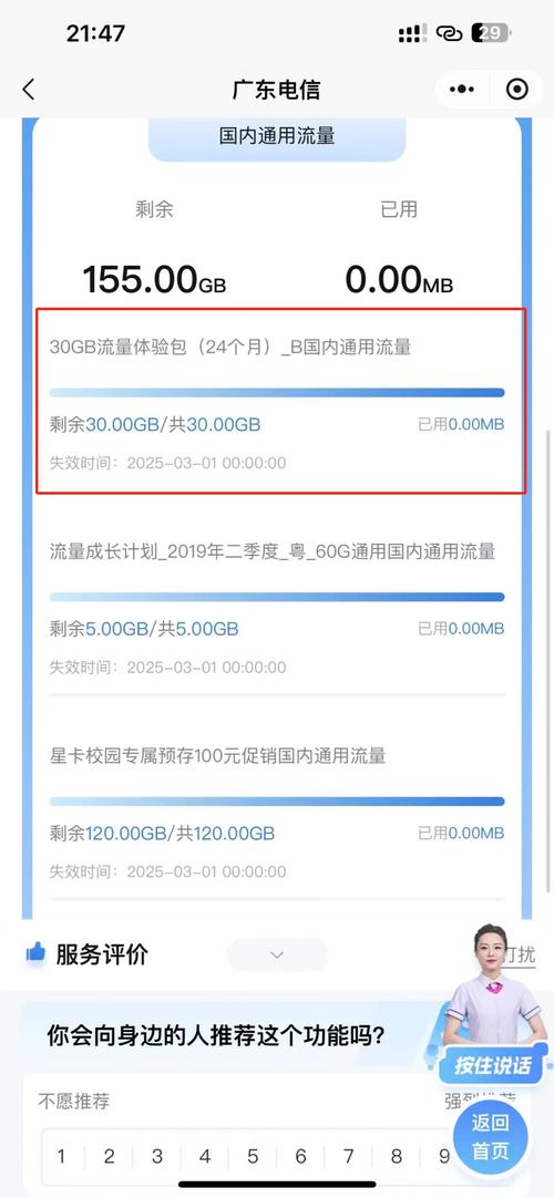羊毛赚服务手机安