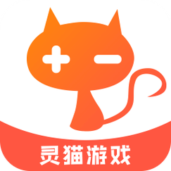 灵猫游戏盒子截图
