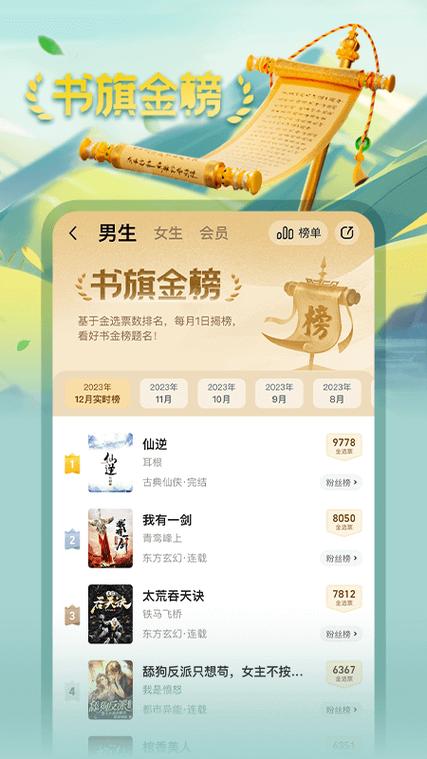 书奇小说安卓版