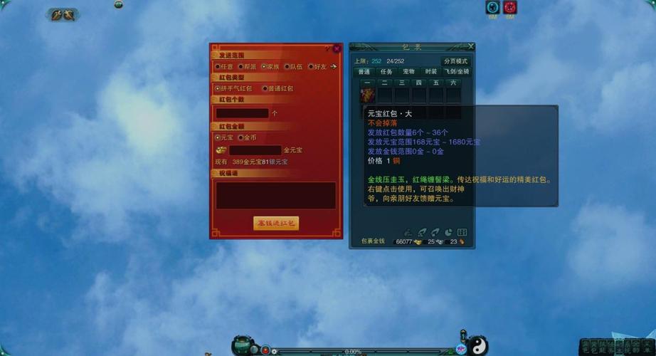 诛仙红包挂最新版
