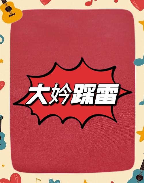 踩雷红包软件