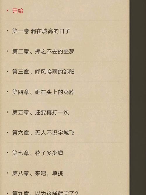 黑道小说之坏蛋是