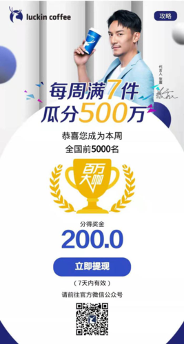 百万大咖领红包版