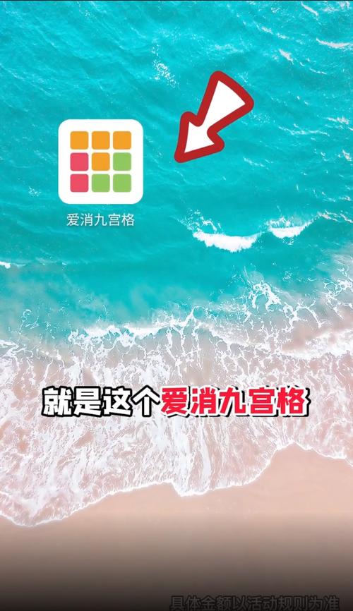 爱消九宫格翻倍版截图