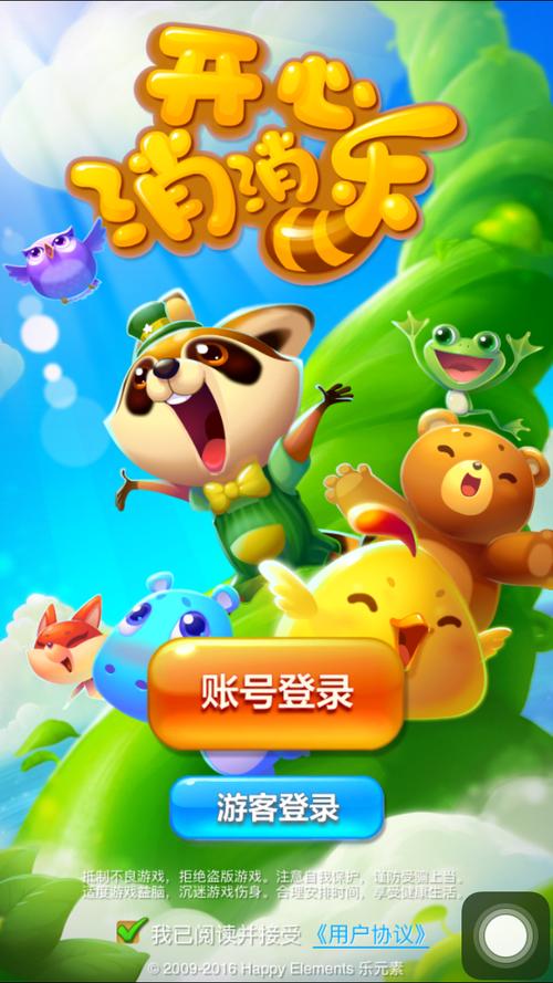 管道消消乐