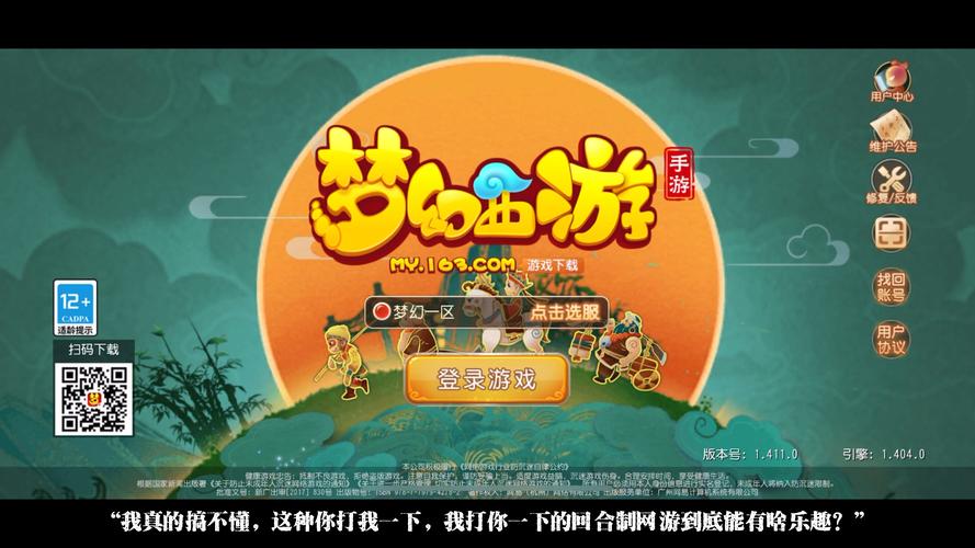 西游福利版升级领截图