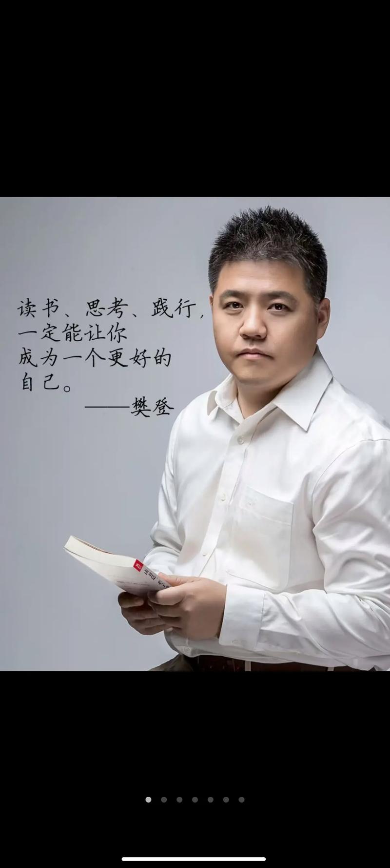 攀登读书最新