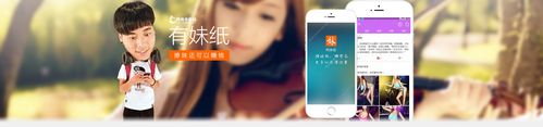 有妹纸官网安装图标