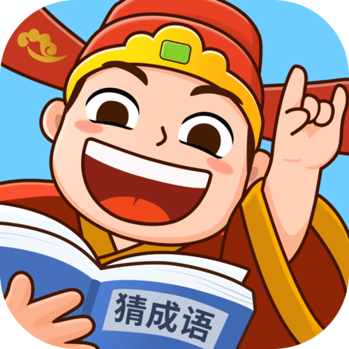爱上猜成语安装图标