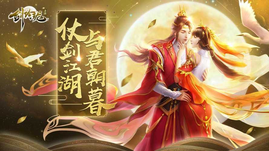 剑玲珑刷元宝图标