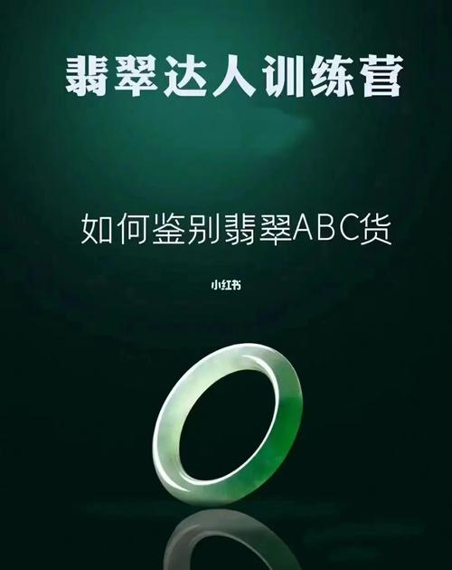 翡翠达人app截图