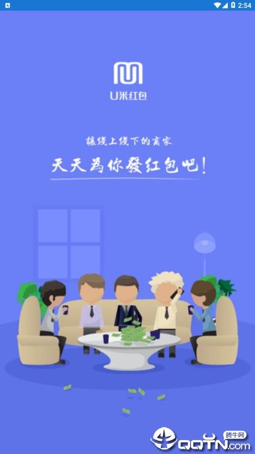 u米红包入口