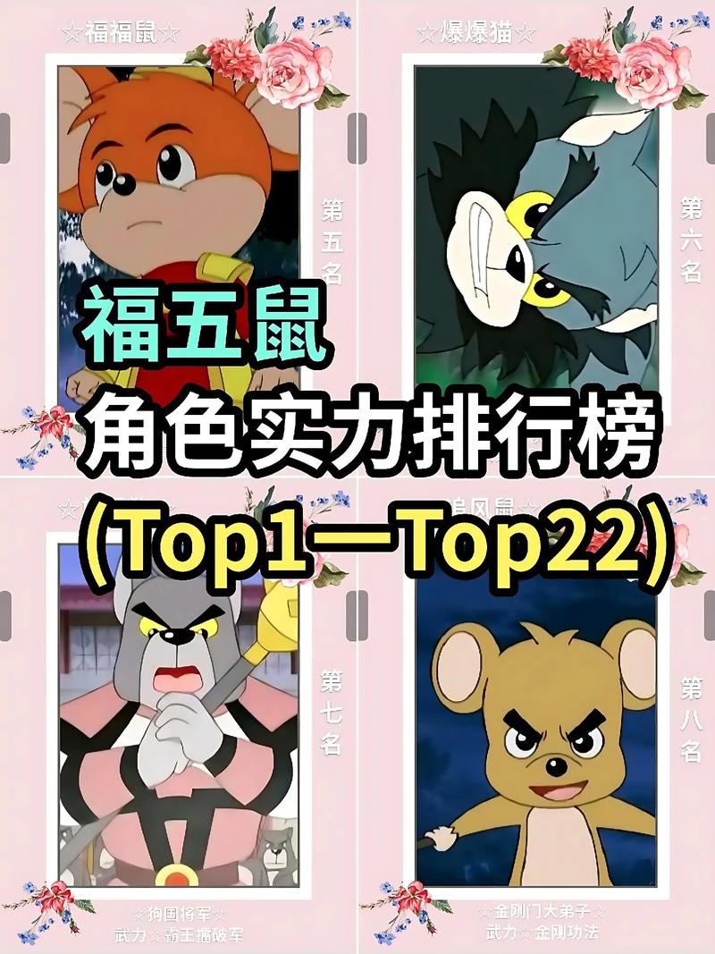 五福鼠陀螺世界合